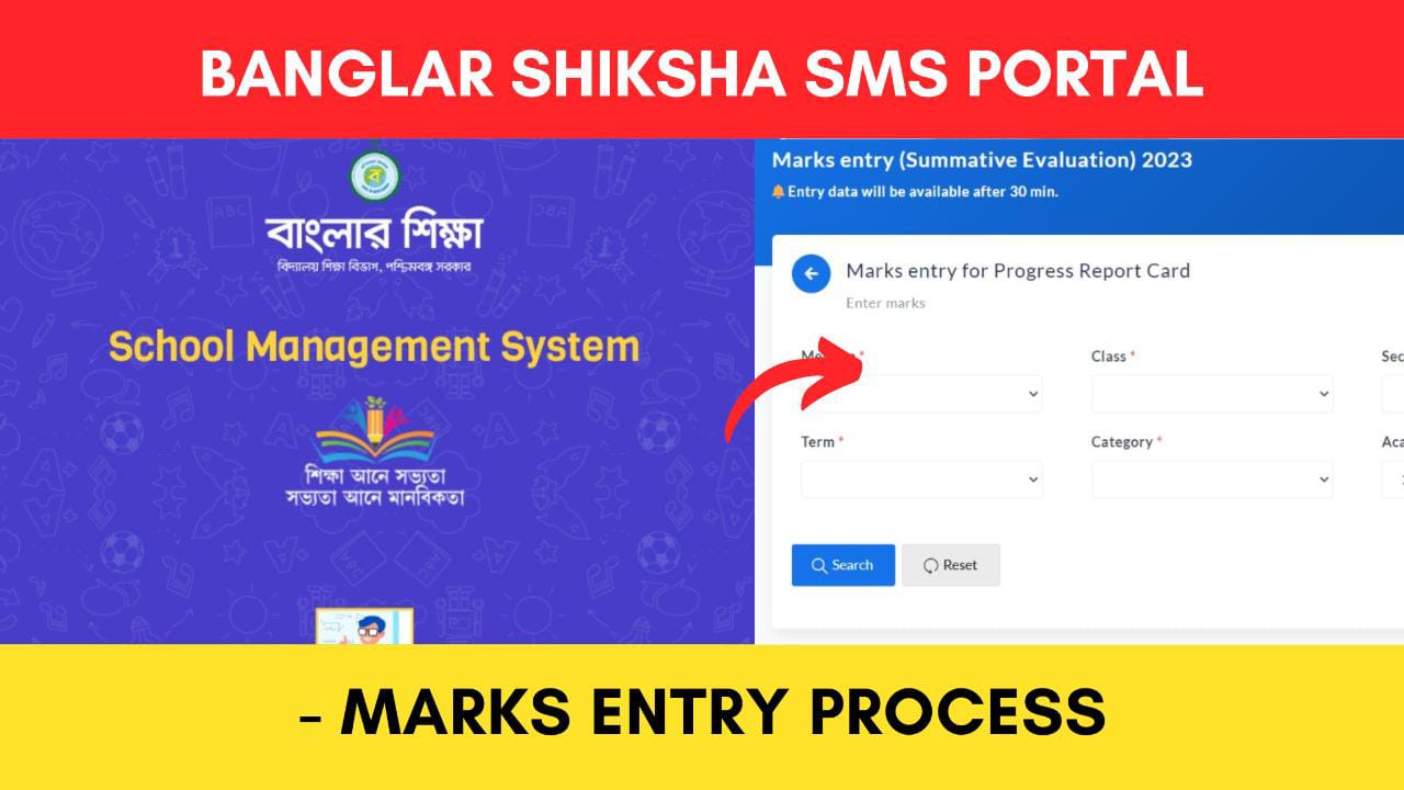 Banglar Shiksha SMS Portal Login Process (For Teachers) 2024